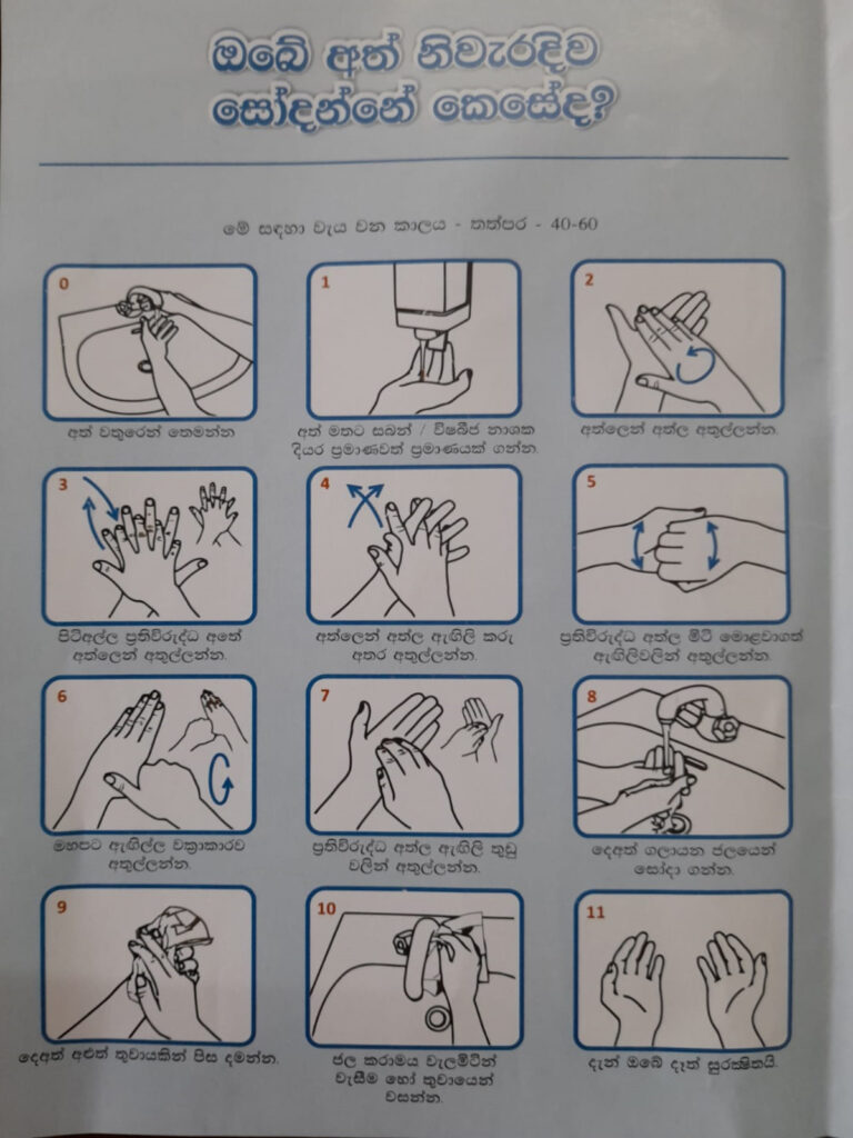 World Hand Hygiene Day - Sri Lanka College of Microbiologists